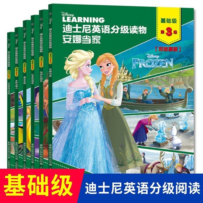 迪士尼英语分级读物基础级全套第1-6级挑选 带音频儿童英语绘本小学二三年级四五年级入门适合 第3级(全6册)