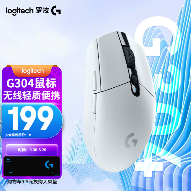 罗技 G304 无线鼠标到手 147 元：京东配件产品 618 狂促 20 点开启 - IT之家