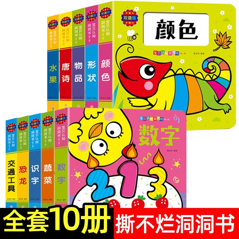 洞洞书猜猜是谁妙趣洞洞书儿童幼儿婴儿宝宝1-2-3-4-5岁小孩撕不烂早教书启蒙认知立体翻翻书