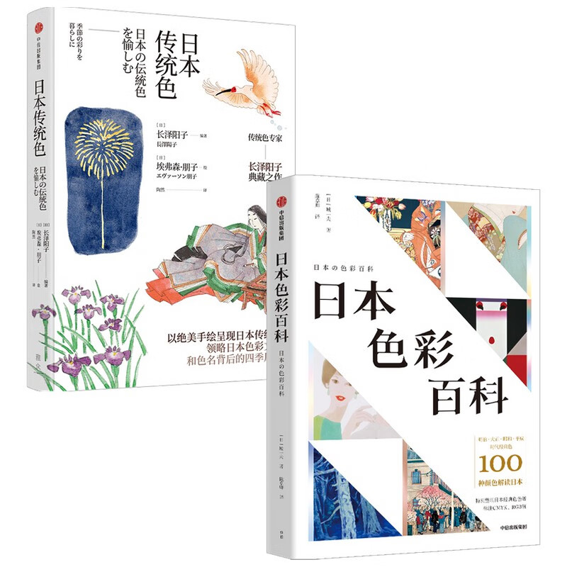 【中国传统色系列自选】 故宫里的色彩美学/色彩通识100讲/敦煌里的色彩美学 每种传统色 都有属于自己的故事 郭浩著 中信出版社 日本色彩百科+日本传统色