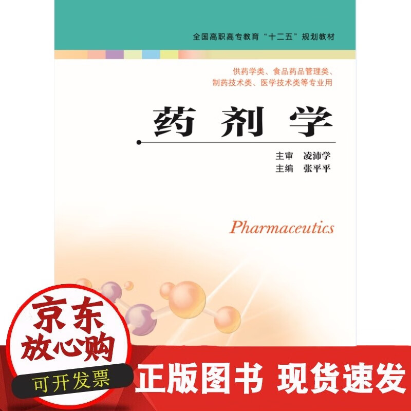速发 工程光学基础实验与设计仿真周建华