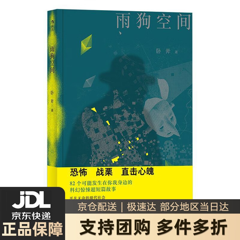 【 送货上门】雨狗空间