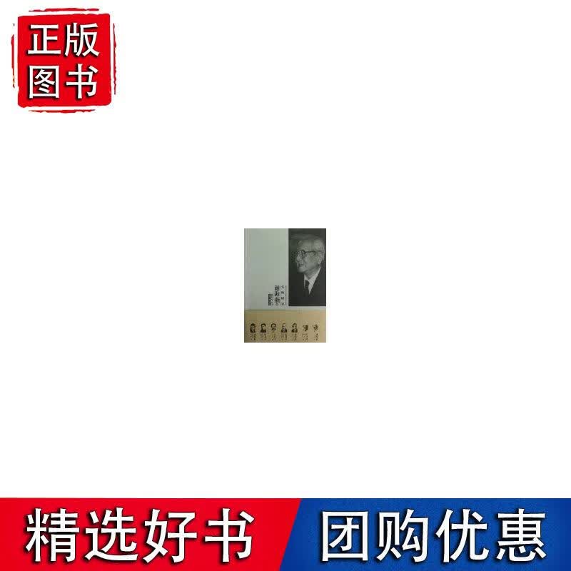 谢海燕