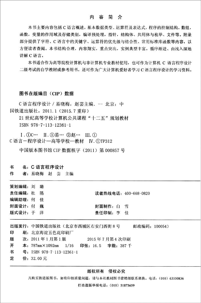现货C语言程序设计