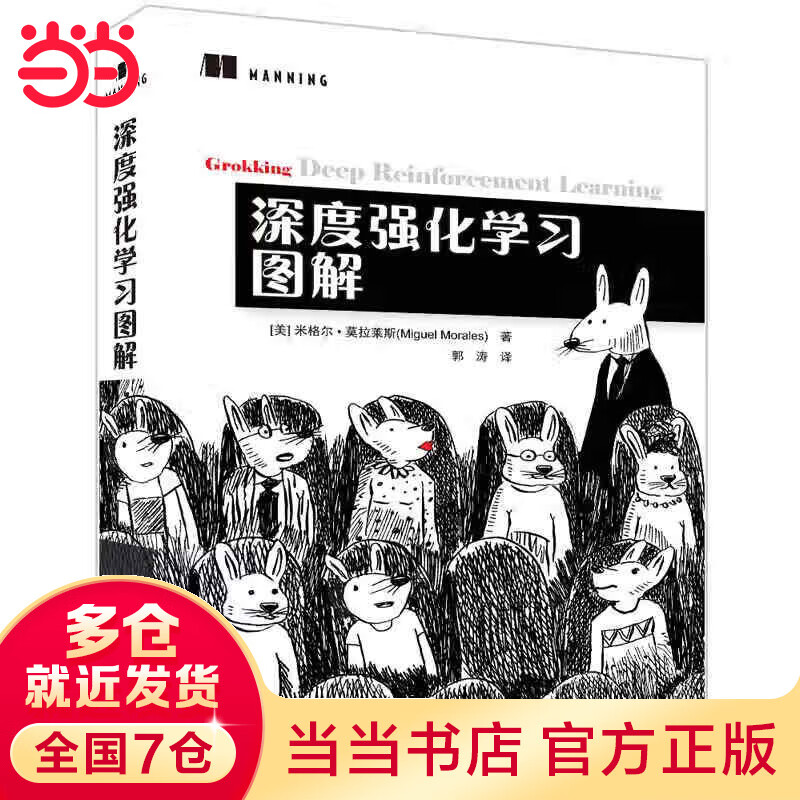 深度强化学习图解