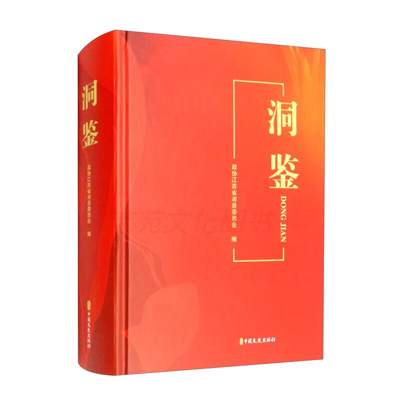 【保证】洞鉴 社会调查
