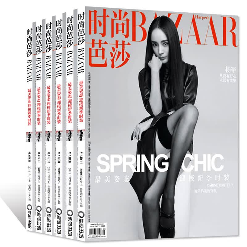 【福袋】时尚芭莎杂志随机10本打包时装潮流服装搭配服饰手账素材拼贴女书籍期刊2020年2021年20