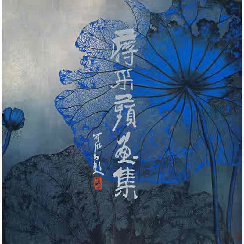 蒋采蘋画集【好书】