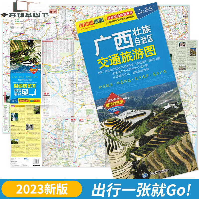广西壮族自治区交通图2023新版广宁城区桂林防城港玉林城区公路里程