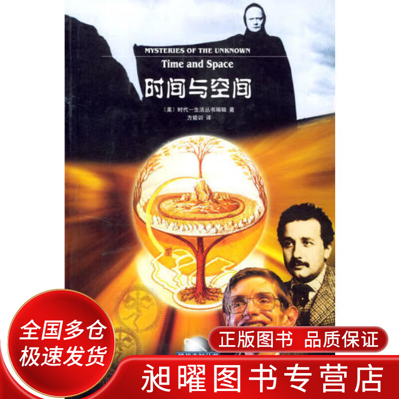 时间与空间【精选】