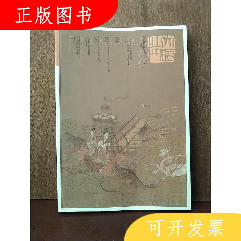 广西美术出版社王明明大匠之门139787549416813
