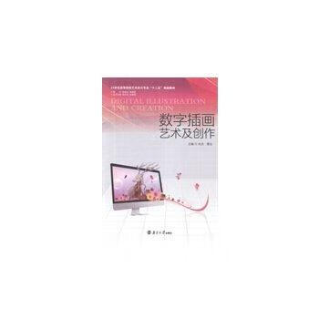 数字画艺术及创作