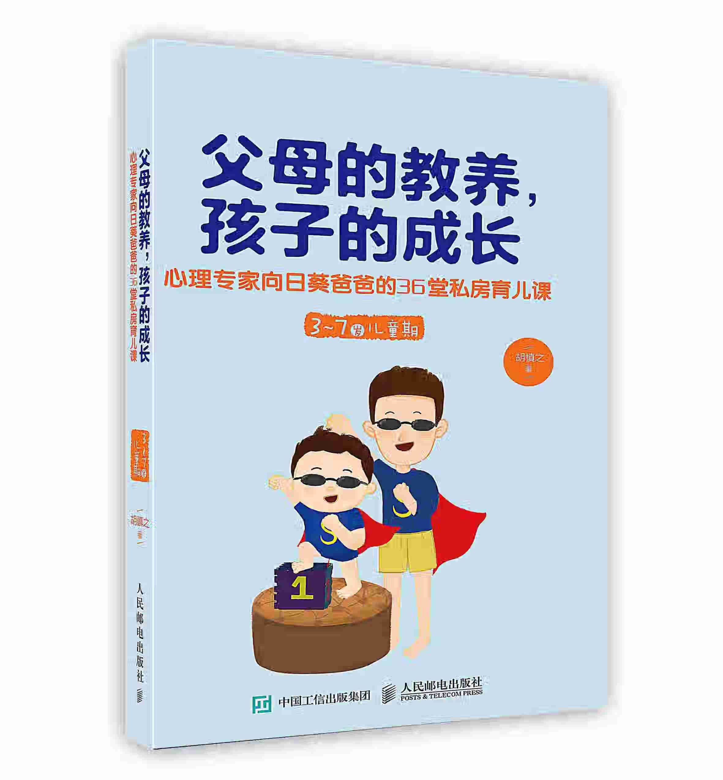 商业模式4.0：重塑未来商业逻辑