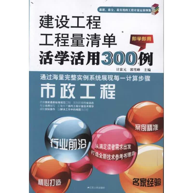 市政工程