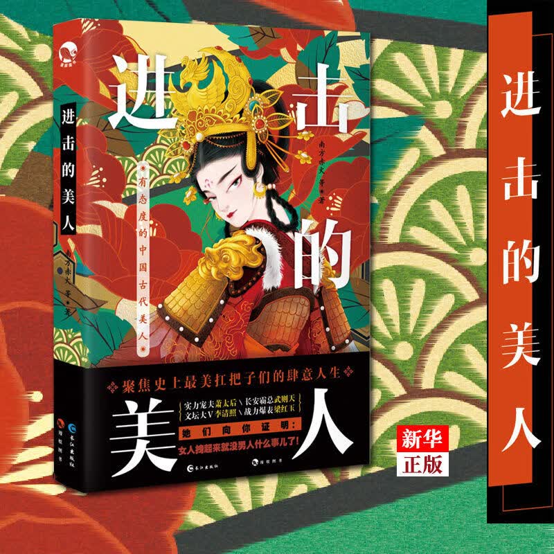 现货签赠定制明信片*5+大海+藏书票 双卿古风双女主百合BE故事 进击的美人