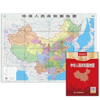 【京东配送 新书】 新版 中国地图 1.0680.745米实惠装 中国地图出版社 著