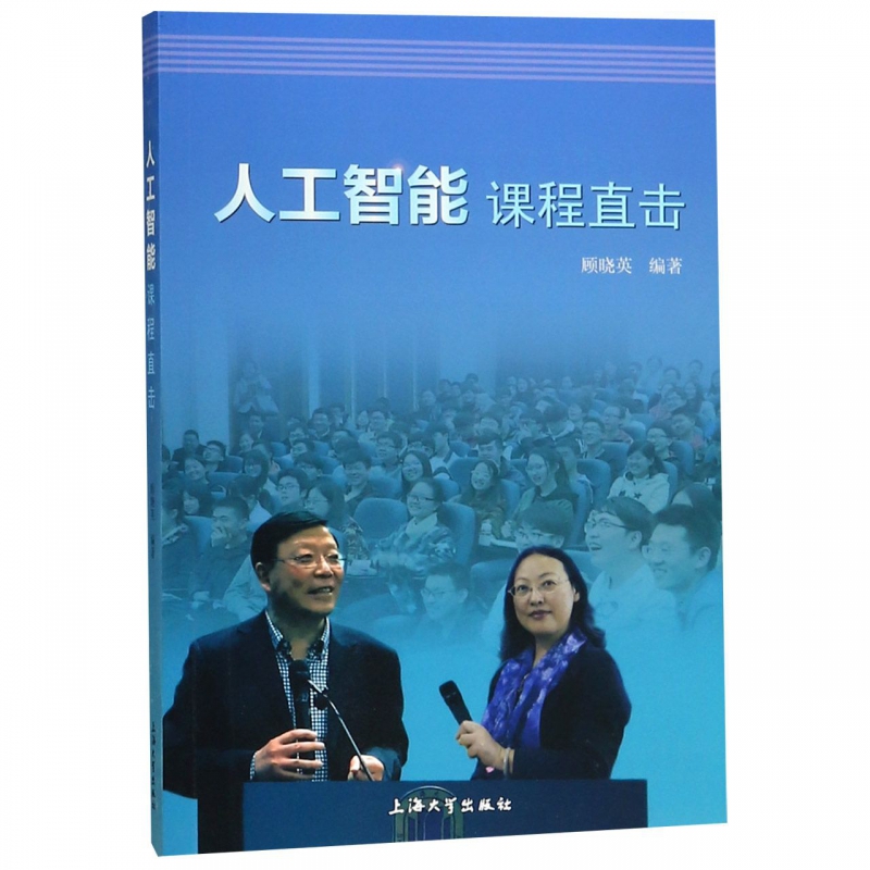 人工智能课程直击