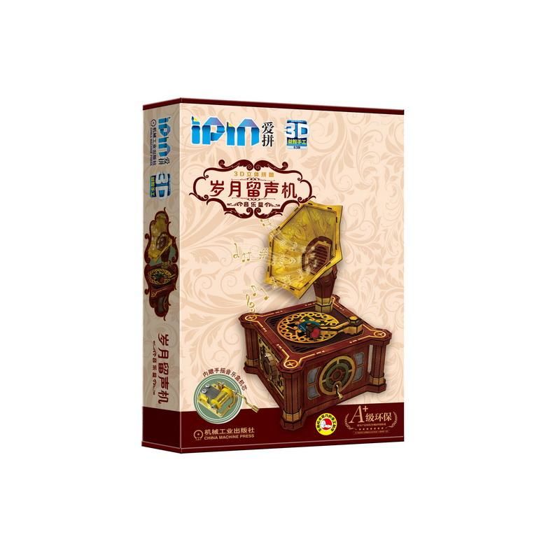 爱拼 3D益智手工 岁月留声机 机械工业出版社