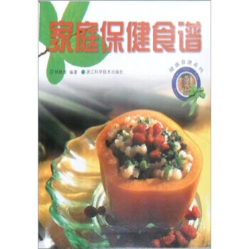 家庭保健食谱 林秋香【书】