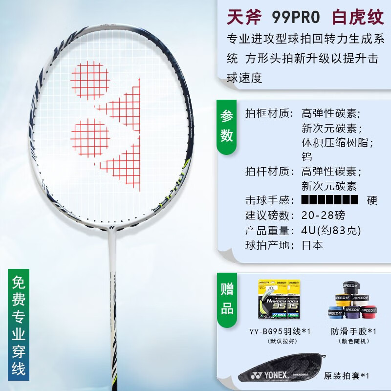 击破100√√ AK-100zz 100√√ JMGPRO 羽毛球装备哪里买 中羽在线