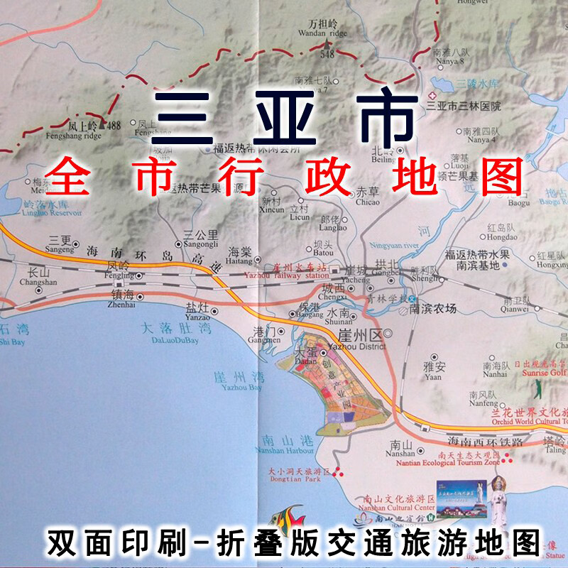 2021新版三亚市地图海南省三亚市交通旅游地图三亚湾亚龙湾旅游图