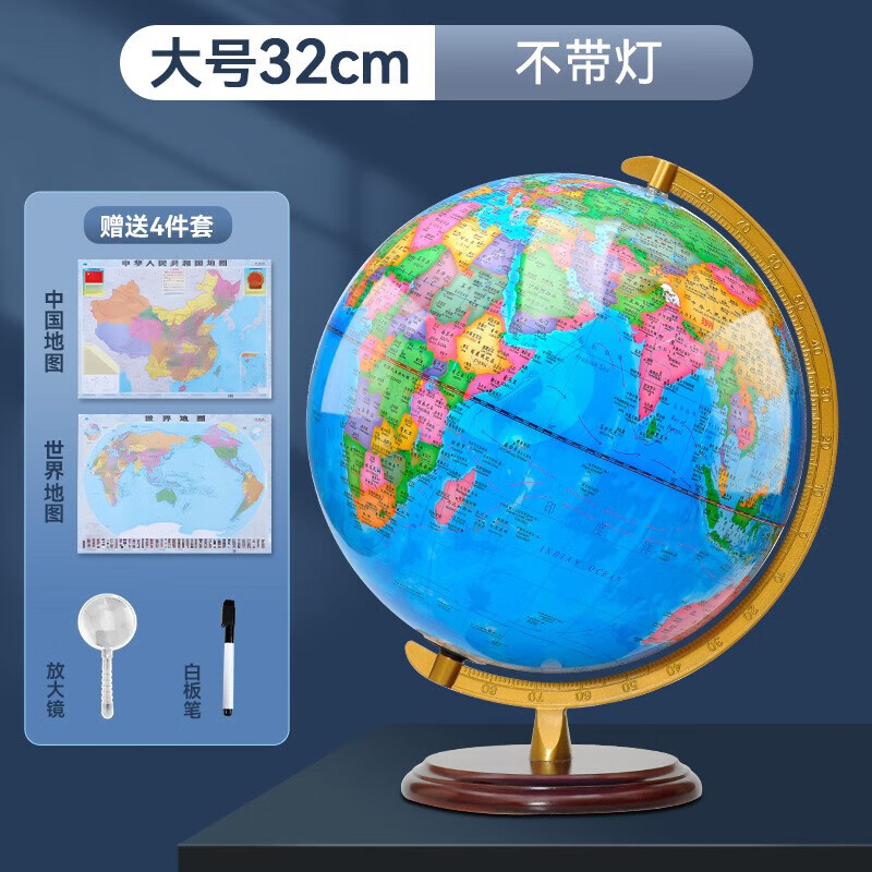 【天屿地球仪】学生用初中生ar智能发光儿童启蒙32cm大号3d立体悬浮办公室摆件小学生用男孩女孩 32CM木底(不带灯)