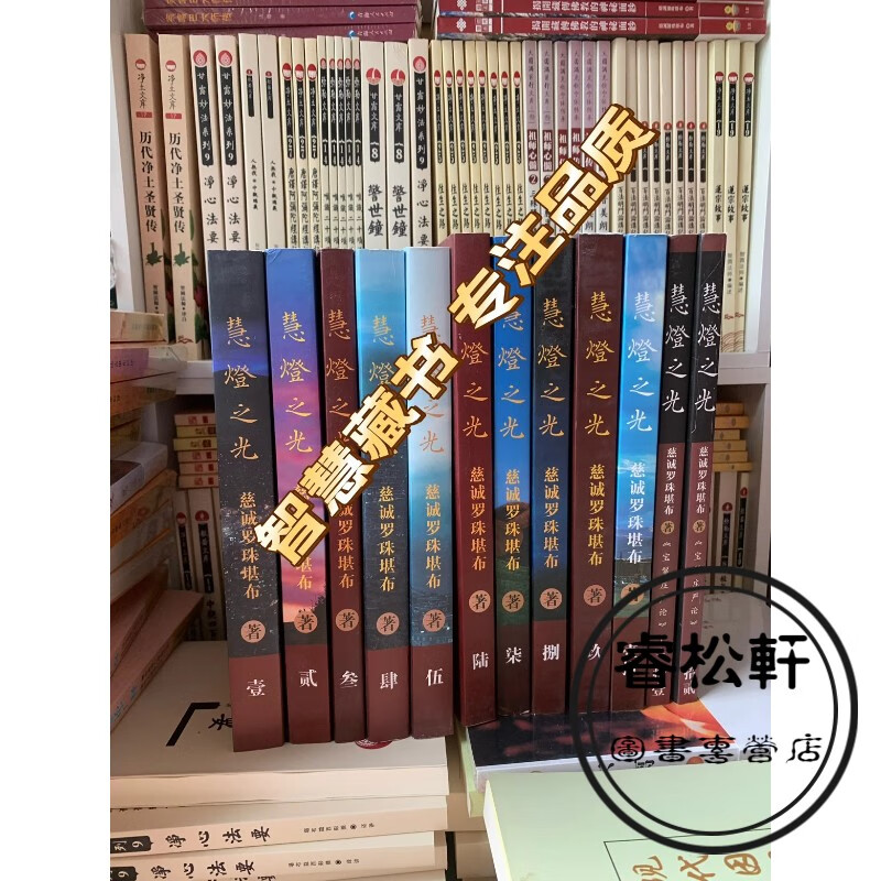 慧DZ光 1-12全 16开本 学院版珍藏品