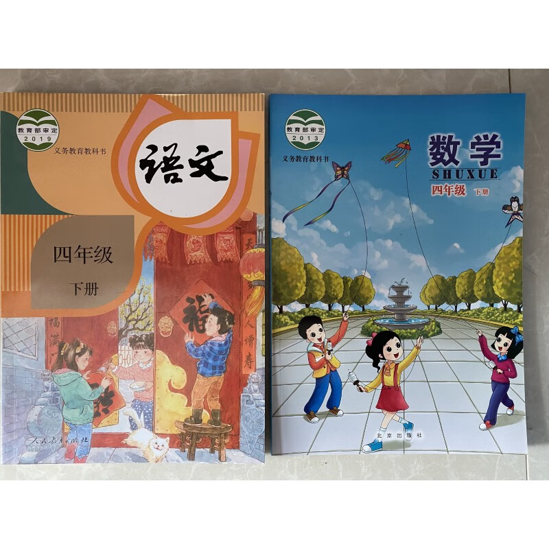 小学4四年级下册人教版语文书课改版数学书全套2本 JKS