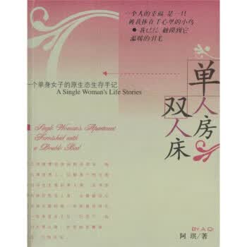 单人房双人床 阿琪