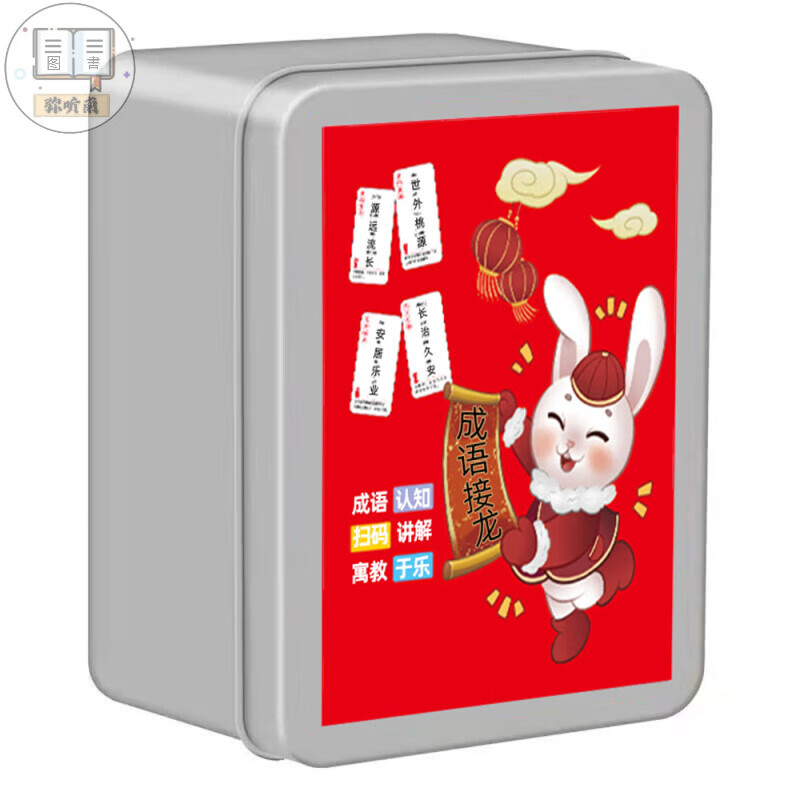 记忆猫成语接龙牌加厚卡片生认识字卡牌子游戏 兔年新款基础版168张