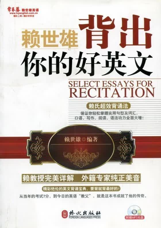 背出你的好英文【，放心购买】