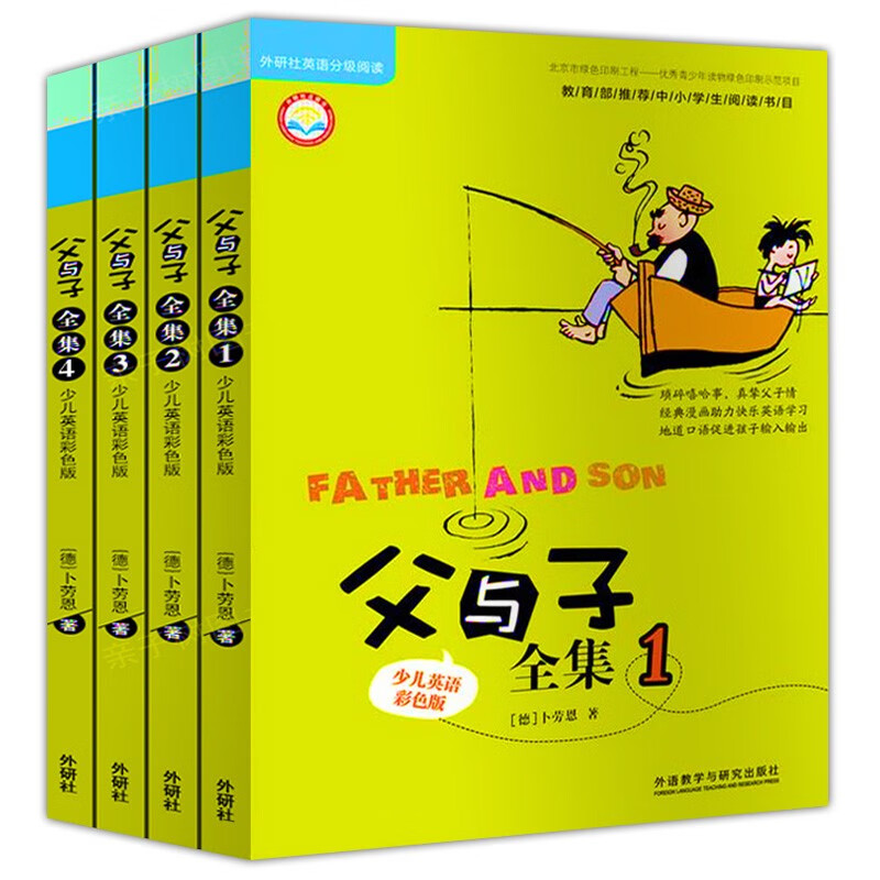 父与子全集英文版原版4册少儿英语彩色版小学生英文课外书儿童读物6-7-8-10-12岁三四五六年级
