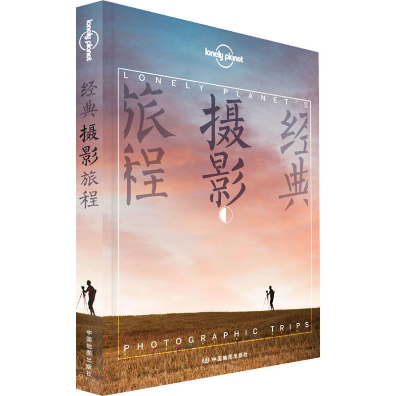 孤独星球Lonely Planet旅行读物系列:经典摄影旅程 澳大利亚Lonely Planet公司  书籍