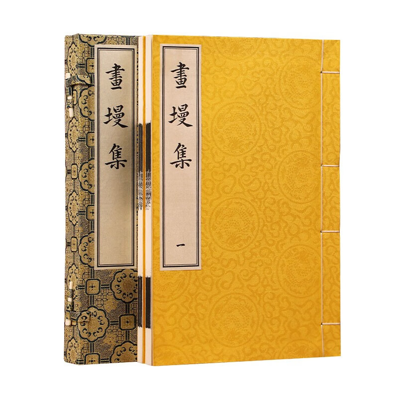 【善品堂藏书】《畫墁集》学苑出版社1函2册