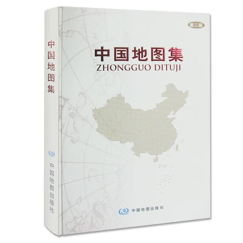 中国地图集【好书，下单速发】