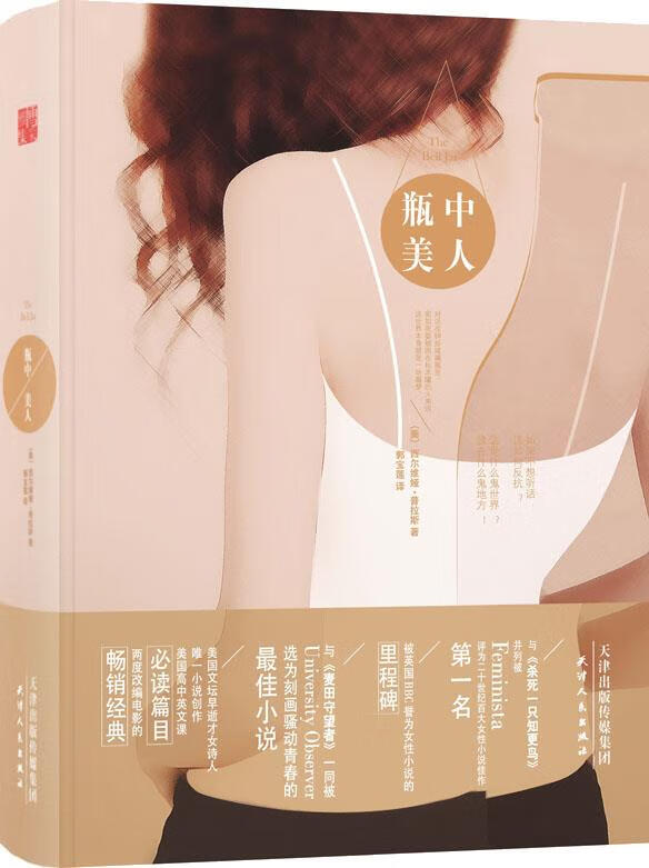 瓶中美人【特惠】