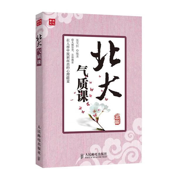 北大气质课【好书，下单速发】