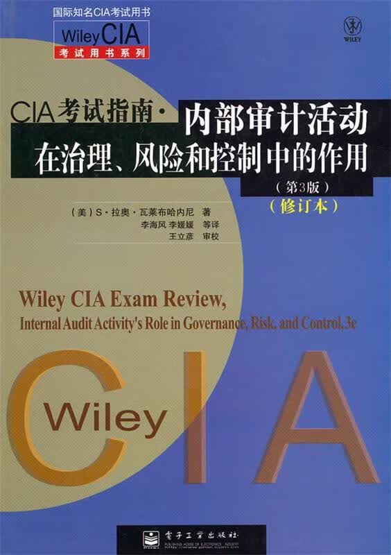 内部审计活动在治理、风险和控制中的作用【，放心购买】