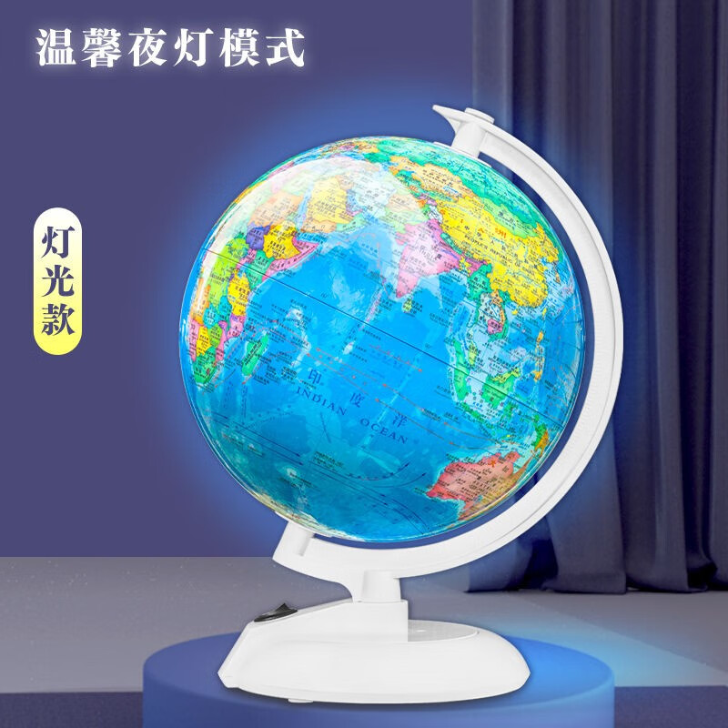 地球仪2023款智能AR地球仪中小学生大号带灯高清教学家居摆件男孩女孩儿童学生生日礼物 【20cm弓形灯光款】地球仪