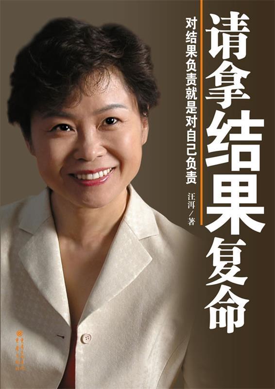 请拿结果复命