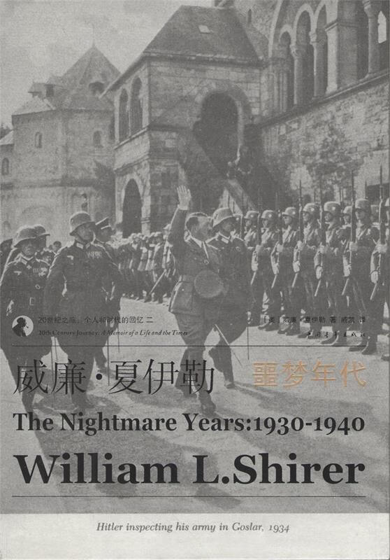 噩梦年代【好书，下单速发】