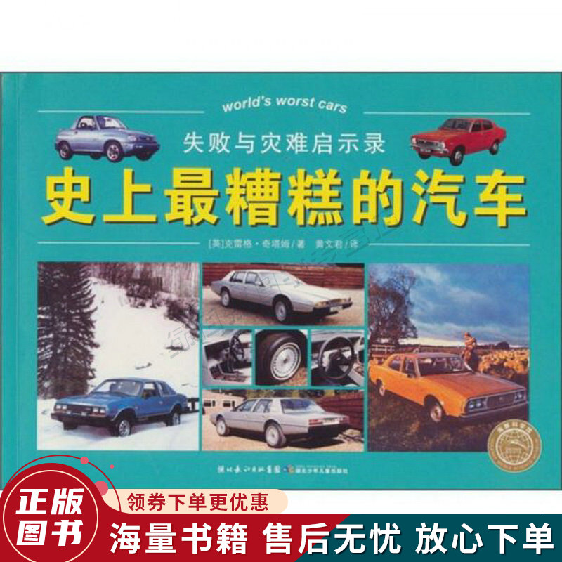 失败与灾难启示录
