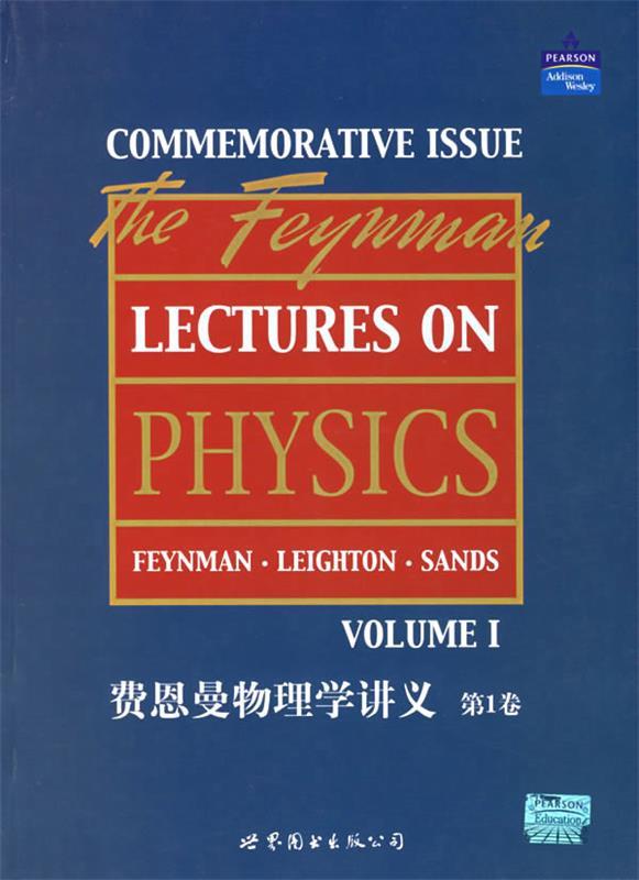 费恩曼物理学讲义