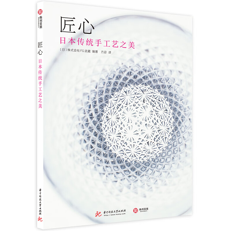 匠心，传统手工艺之美