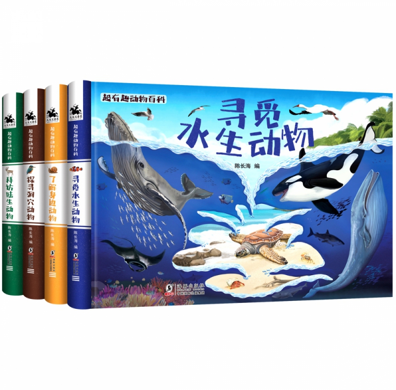 超有趣动物百科(全4册)