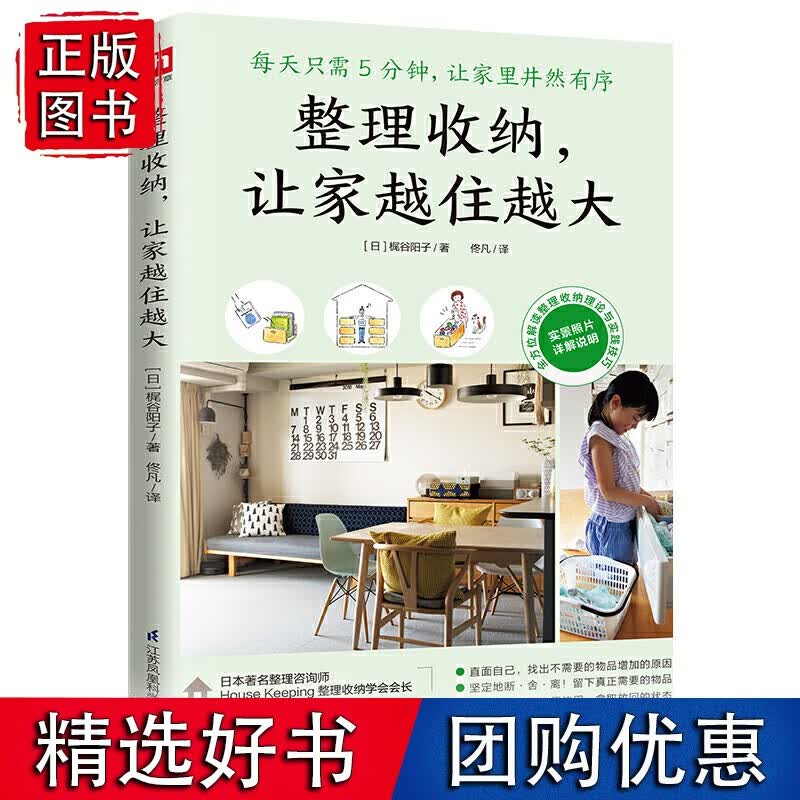 整理收纳，让家越住越大