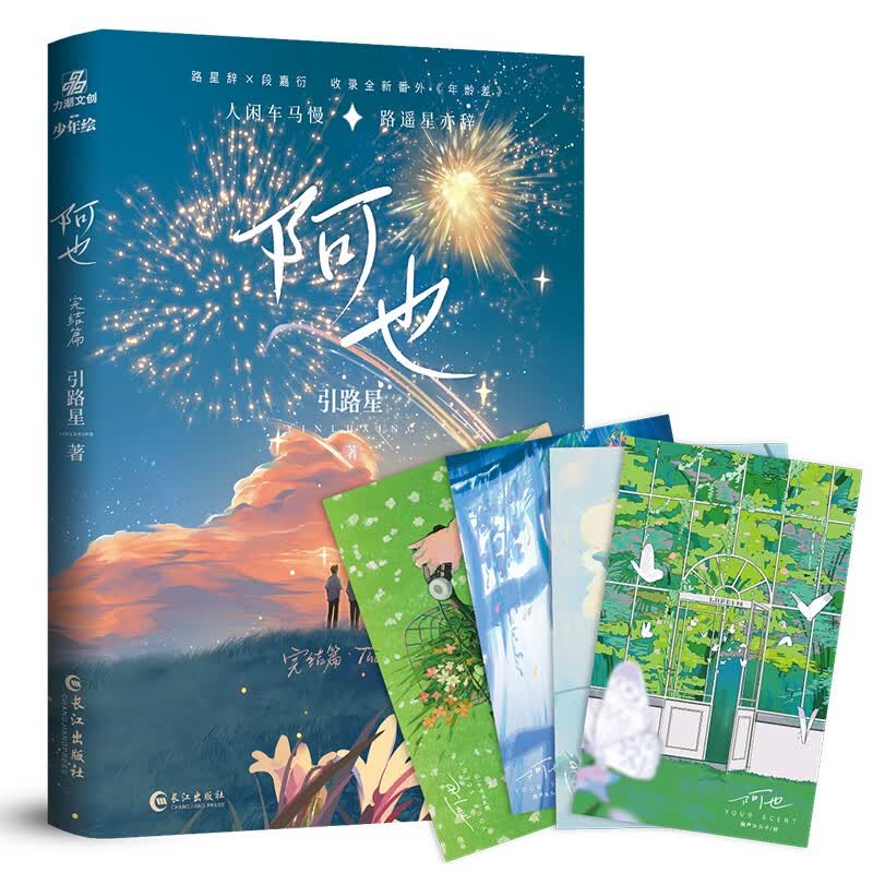 【系列自选】 阿也2完结篇