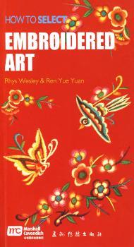 如何挑选中国刺绣:英文娱乐/休闲/手工DIY[澳]卫瑞斯[RhysWesley]，任月圆著