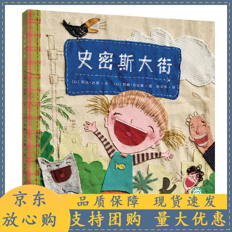 史密斯大街