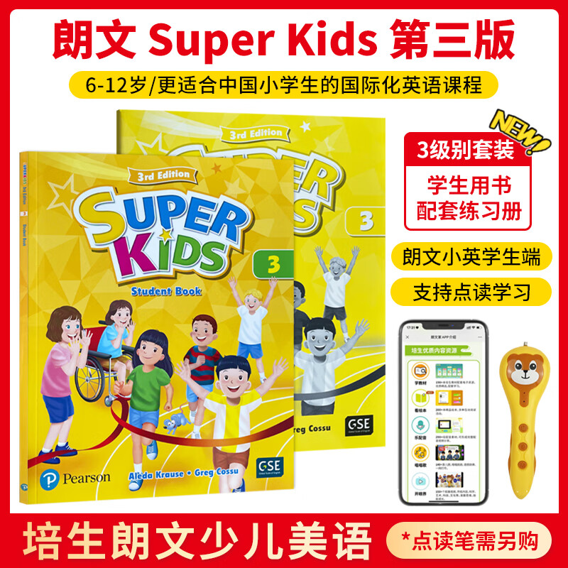 【点读版】进口原版 新版培生朗文少儿英语教材 Super Kids 第三版 1/2/3/4/5/6级 学生教材套装含朗文小英账号 3级学生书+练习册（含账号）